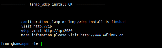 搬瓦工VPS利用WDCP面板建站篇(一) - 一键包安装WDCP面板